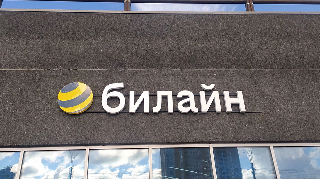 Билайн создал систему раннего обнаружения сбоев в сети